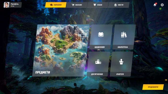 Приватна школа Unicorn School надала учням безплатний доступ до ...